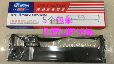 赛时海岸线中税之星色带