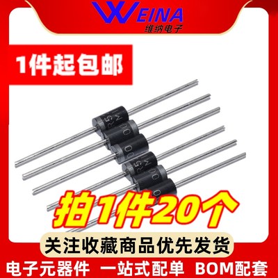 直插 肖特基二极管 1N5819 SR560 SR5100 SR5200  整流二极管