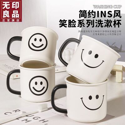 MUJIE日本进口2023新款ins风笑脸杯学生情侣牙刷杯简约大方漱口儿