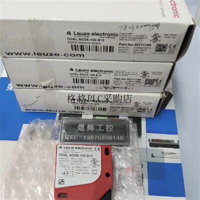 议价优 Leuze 劳易测 ODSL 9/D26-100-S12 激光传器