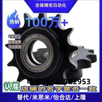 VLS01-60/80-11/13/14/9/10-d12/d15/d17/d20链轮惰轮 怡合型