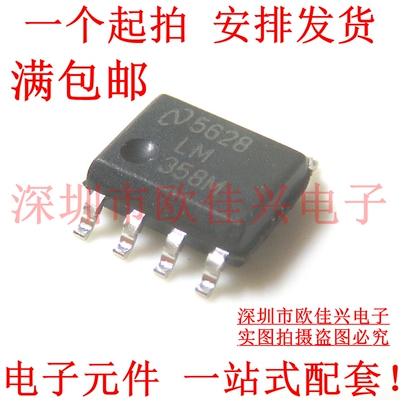 LM358MX LM358M 运算放大器 SOP-8 全新原装