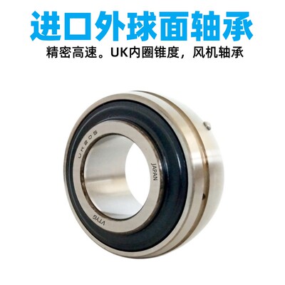 精密VTYG外球面轴承UK 204 205 206 207 208 209 210 211 212锁套