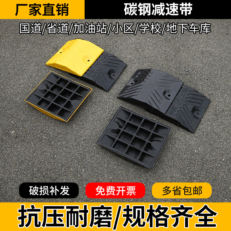 减速带橡胶公路道路减速板 汽车停车斜坡限速缓冲带 铸钢减速垄