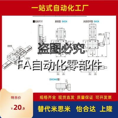 直线导轨夹具钳制器米替