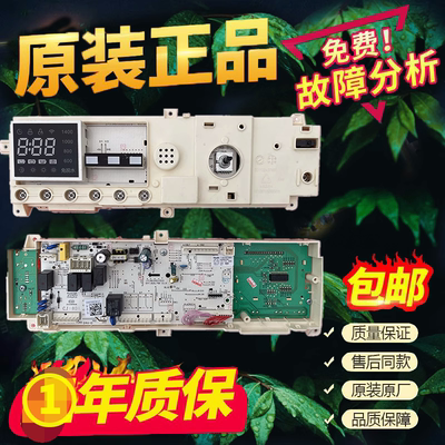 小滚衣机电脑D-73866主控