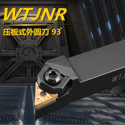 度数控外圆车刀杆大压板