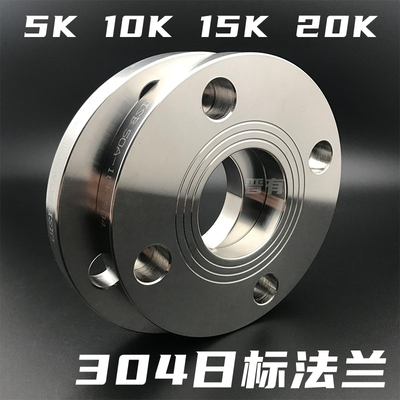 JIS日标法兰片304不锈钢锻打法兰盘标准JIS15328010KFF面10K316L