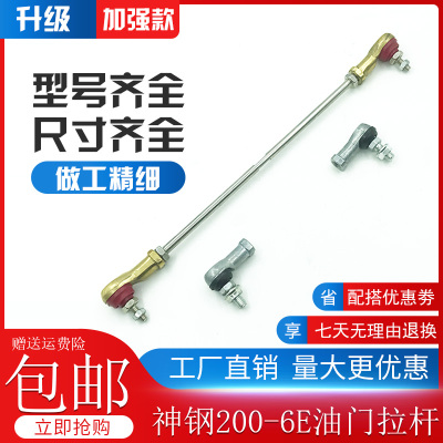 挖掘机配件神钢油门拉杆