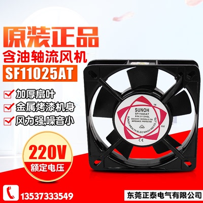 静音含油散热风扇轴流机