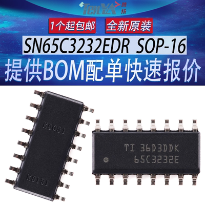 德州 SN65C3232EDR 全新原装 双信道线路接收驱动器芯片 SOIC-16