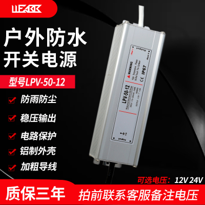 户外防水开关电源转变压