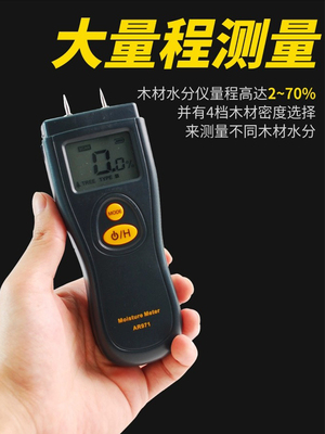 希玛木材水分仪含率测定