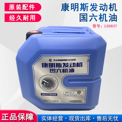 东风天龙康明斯发动机国