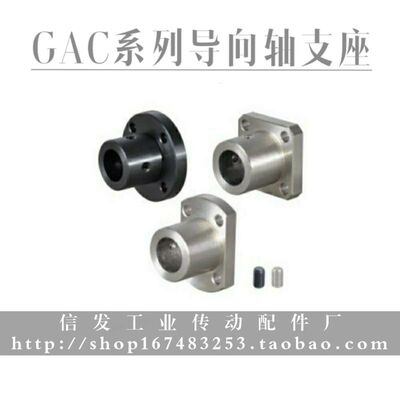 方法兰固定座怡合达导向轴支座 GAC11/12/16-D16-D20-D25-D30-D35