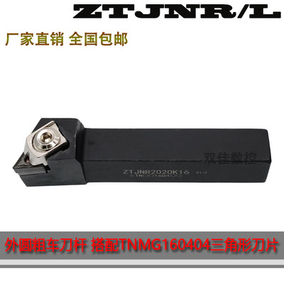 数控外圆刀杆度搭配三角