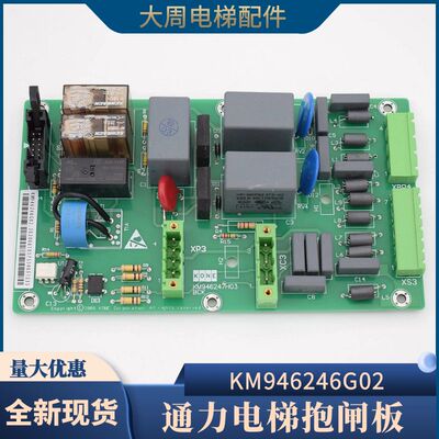 电梯配件通力变频器板抱