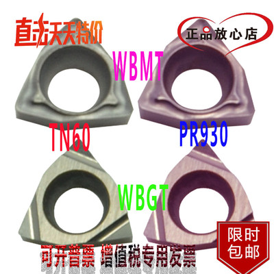 京瓷数控刀片WBMT WBGT060102L-F PR930 KW10 060104 080202 04