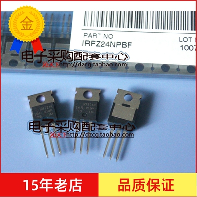 全新原装 IRFZ24N   FZ24N   IR正品 TO-220 场效应管