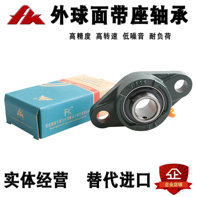 FK泛科菱形外球面带座轴承UCFL313 314 315 316 317 318 320 322