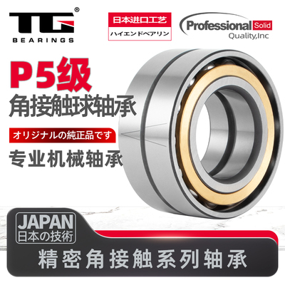 角接触球配对轴承7012 7013 7014 7015 7016 7017 7018 ACM/DB/DF