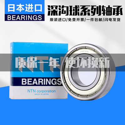 进口NTN轴承 62300 62301 62302 62303 62304 62305 62306 62307Z