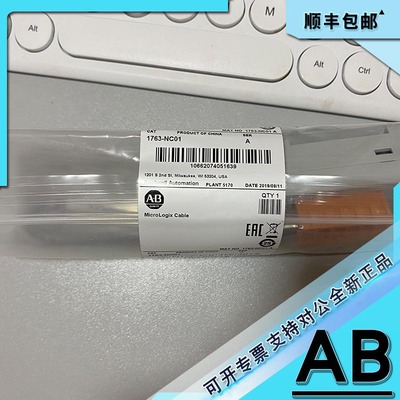 议价1763-NC01 MicroLogix 1100 电缆通道8针)到6针1763NC01