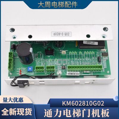 通力电梯门机板全新现货