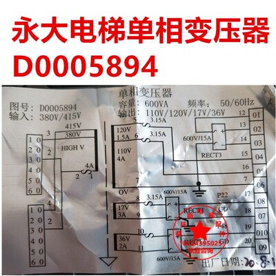 D0005894永大电梯单相变压器DC005799永大控制柜变压器DC005800