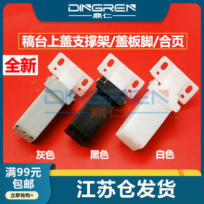 适用佳能输稿器上盖板支