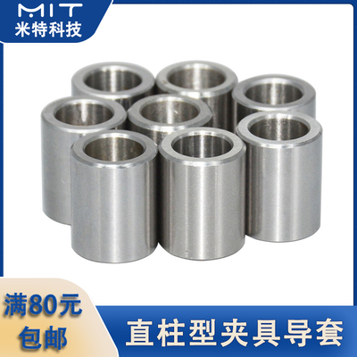 模具导套定位销用衬精密