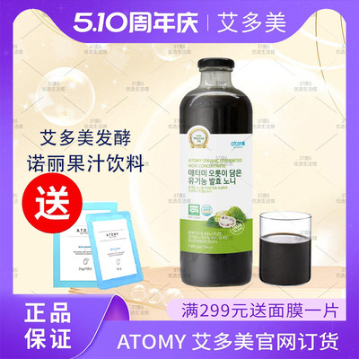 艾多美诺丽果汁饮料韩国直邮正品