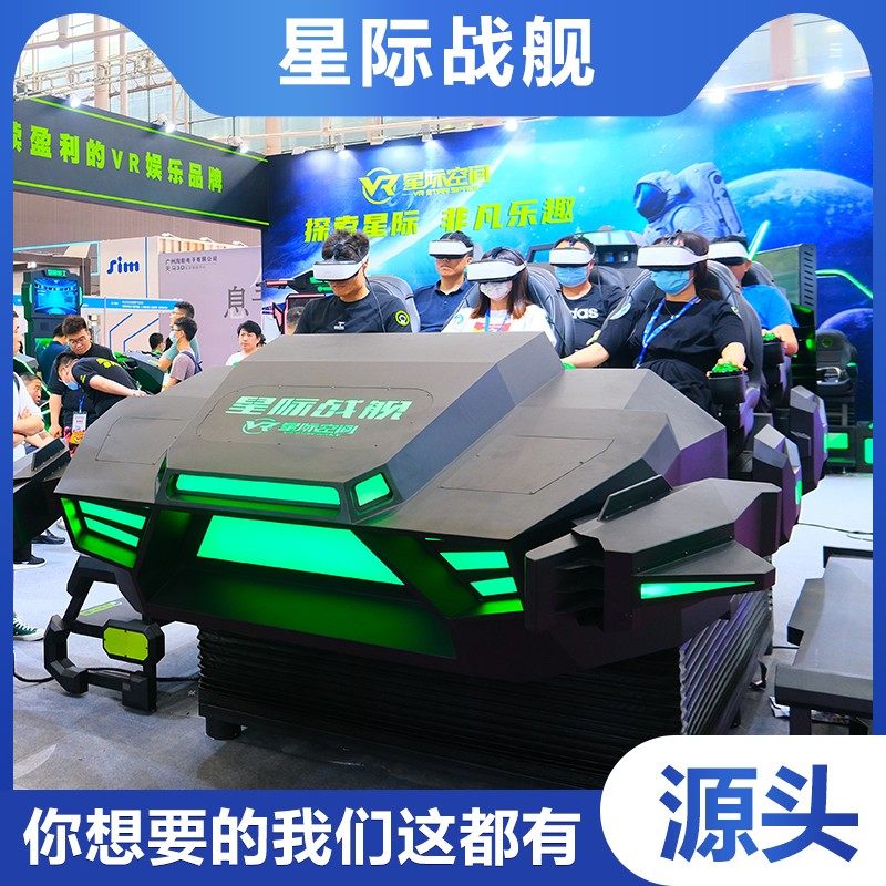 大型vr体验馆虚拟现实游戏设备一体机商用景区娱乐体感游戏机全套_虎窝淘
