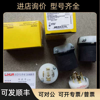 议价HUBBELL插头HBL7595 HBL2325 HBL5362GY HBL5362R