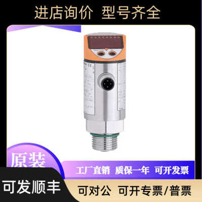 IFM易福门温度传器 TR2432 TR7432 TR2439 TR7439 TR8430