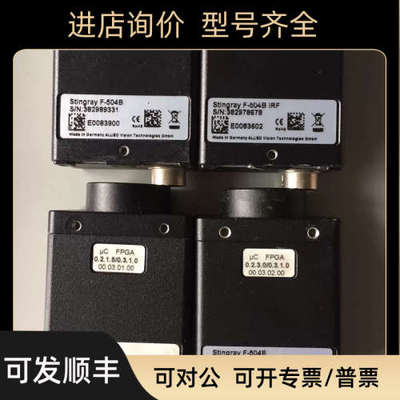 议价Stingray F-504B相机AVT系列500万像素