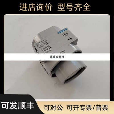 议价FESTO减压阀170692 HEL-D-MAXI议价