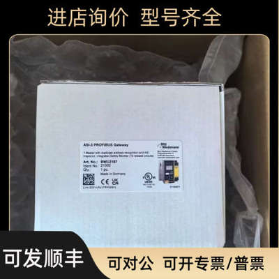 议价必威模块BWU4068/BWU3087/BWU1917/BWU2427/BWU4968/BWU2239