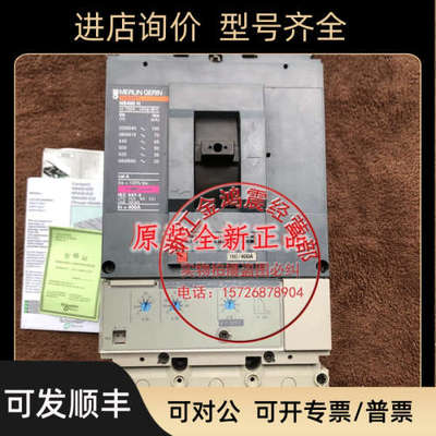 议价塑壳断路器插入式 NS400H NS400N 3P400A