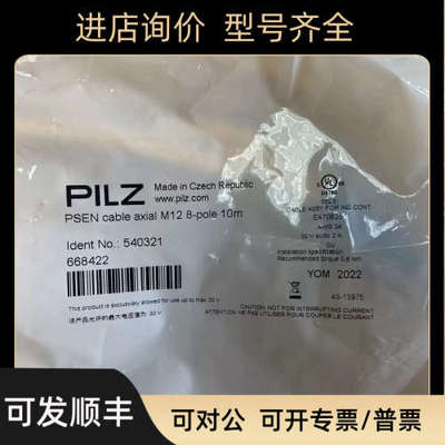 议价开关PILZ 540321  PSEN Kabel 10m mit geradem Stec