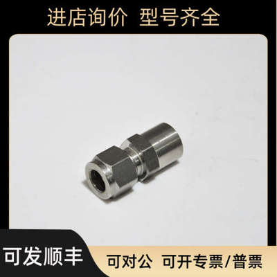 议价SUPERLOK锈钢3/8卡套管转3/8焊接公称管外焊连接