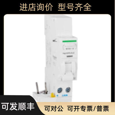 议价 A9V57240 VIGI IC65 ELE 2P 40A 30MA A
