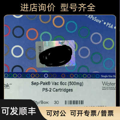 WAT200610沃特世萃取小柱Sep-Pak PS2 6cc 500mg 80μm
