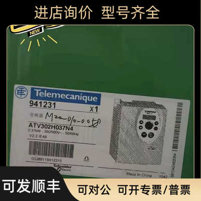 变频器ATV32HU40N4/15/22/075/U55/U75N4/D11N4 aTV302H037