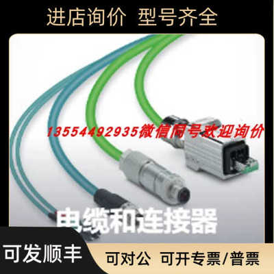 菲尼克斯 PHOENIX 2891002 2900574 2903149 2903147