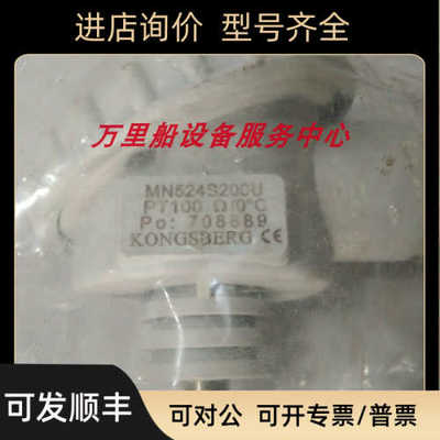 MN524S200U kongsberg 康士伯 温度传器