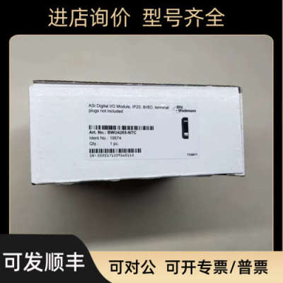 议价必威模块BWU3760/BWU2828/BWU2078/BWU2552/BWU2334