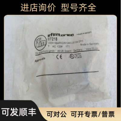 议价易福门IFM传感器 IIT218