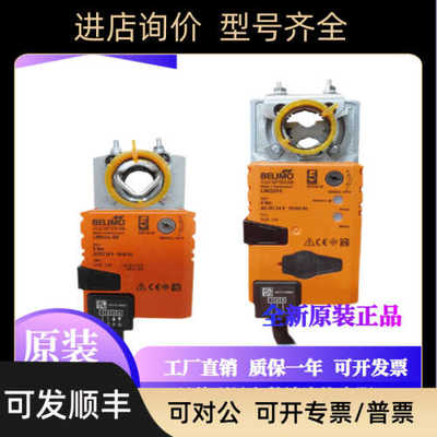 BELIMO电动风阀执行器LMQ24A NMQ24A-SR SMQ24A NMQ24A