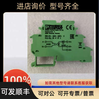 议价DEK-OV-24DC/24DC/3 2941374菲尼克斯固态继电器